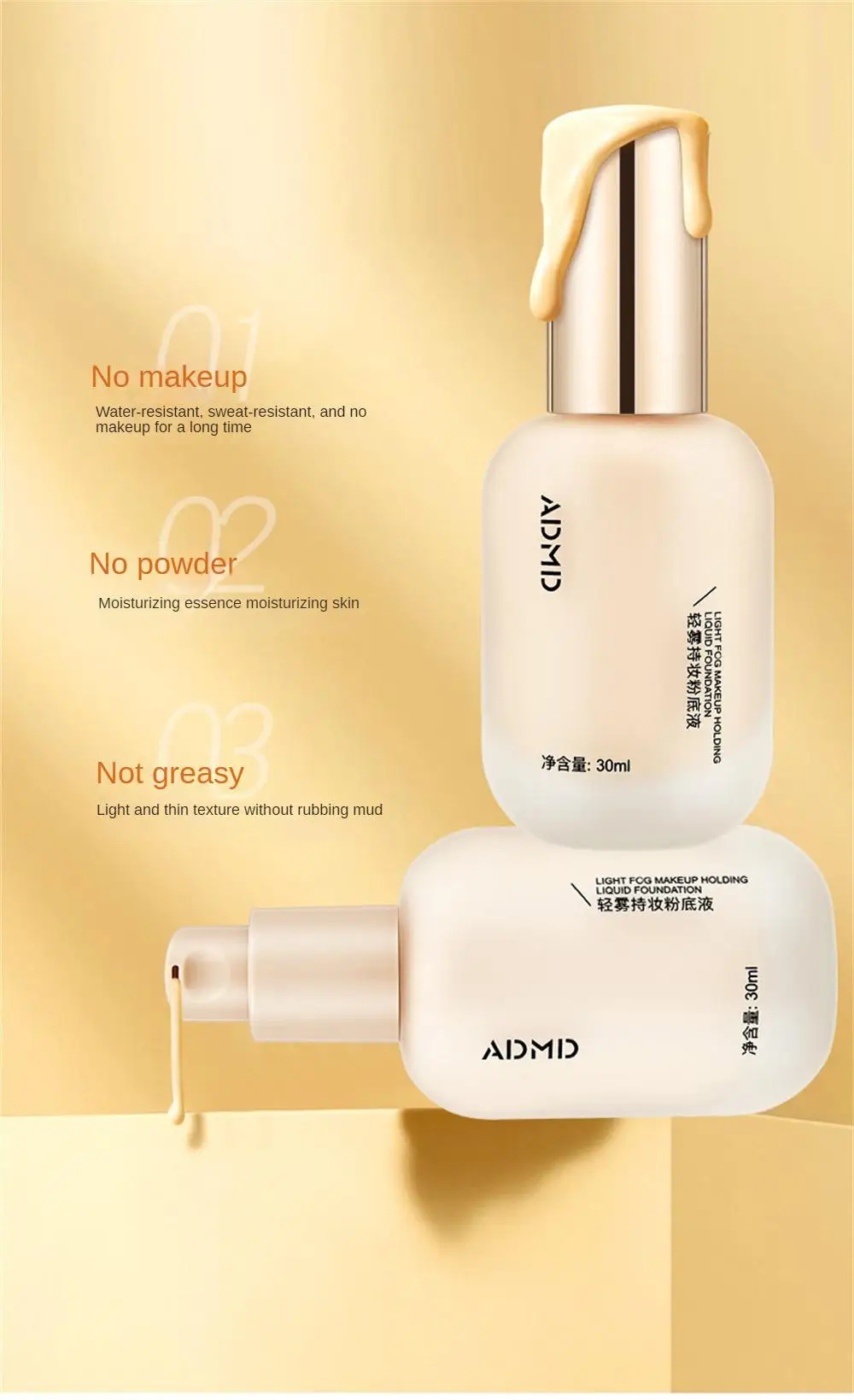 ADMD Light Fog Holding Makeup Foundation Pre-makeup Binding Light ...