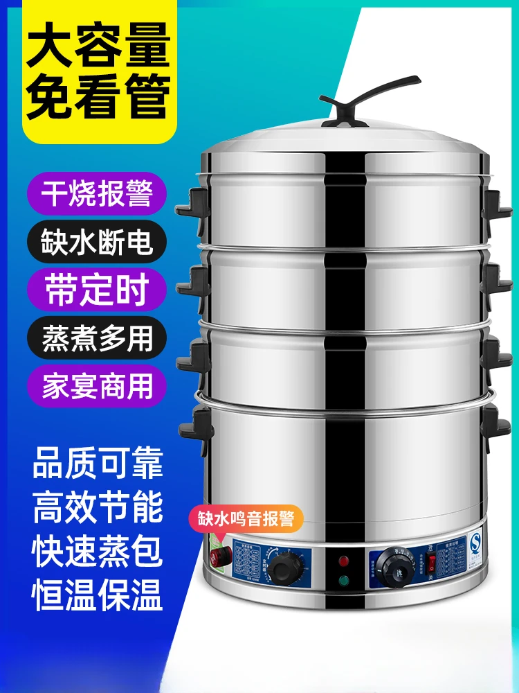 Electric-steamer-multi-function-household-large-capacity-three-layer ...