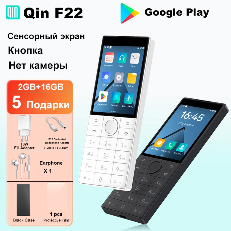 Qin-F22-Android-11-Google-Wifi-2-8-16.jpg