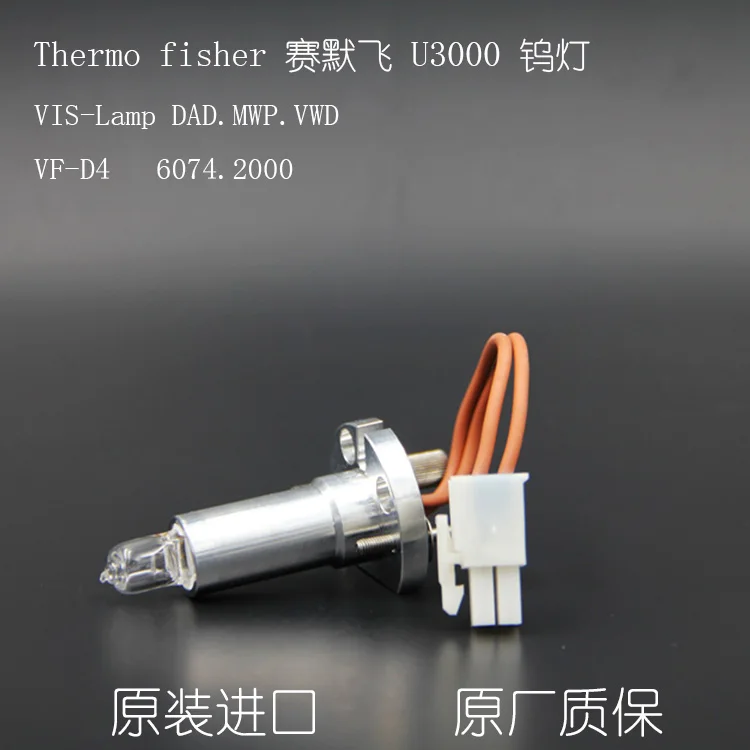 Thermo Fisher Original Item No. 6083.2000/VIS-Lamp U3000 Replacement ...