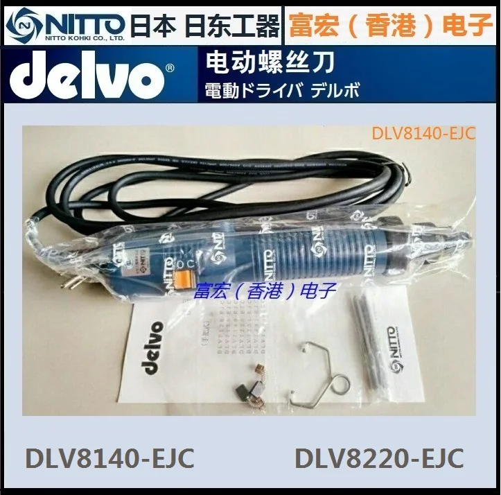 DELVO Nitto DLV8140-EJC/DLV8220-EJC Electric Screwdriver/NK Bit, NITTO