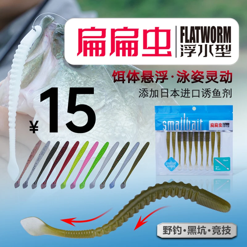 10pcs-FISHANT-Flatworm-Noodle-Worm-Floating-Soft-Lure-76-2-88-9-101-6mm ...