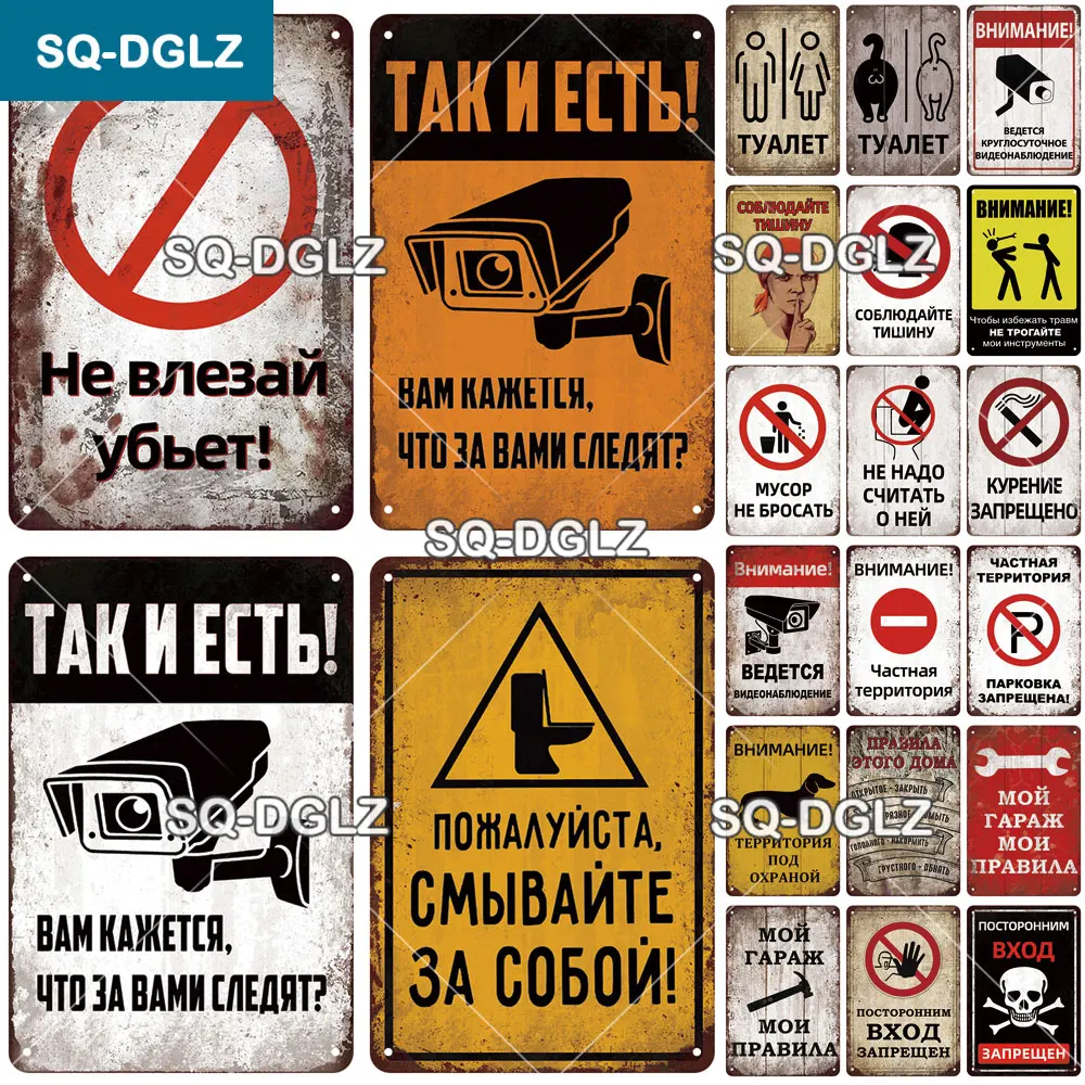 [SQ-DGLZ] Vintage Russian Warning Prohibit Tin Sign Metal Sign Shop ...