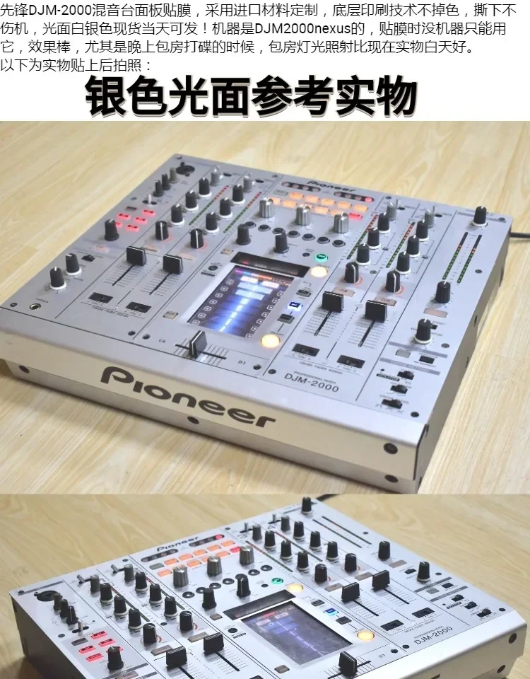 Pioneer DJM-2000/NXS Mixer Skin - Gloss White/Silver Vinyl Film (Anti ...