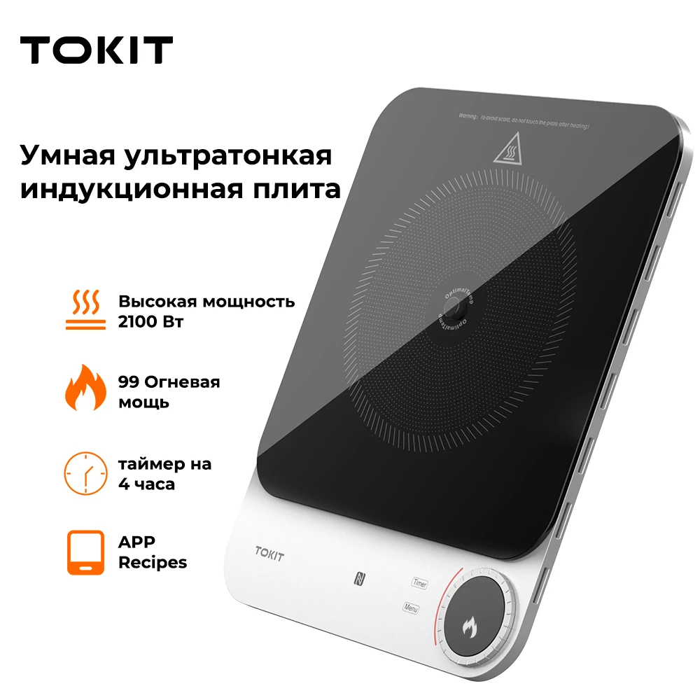 TOKIT Smart Induction Cooker Pro 20mm Induction Cooktop Level 99 ...
