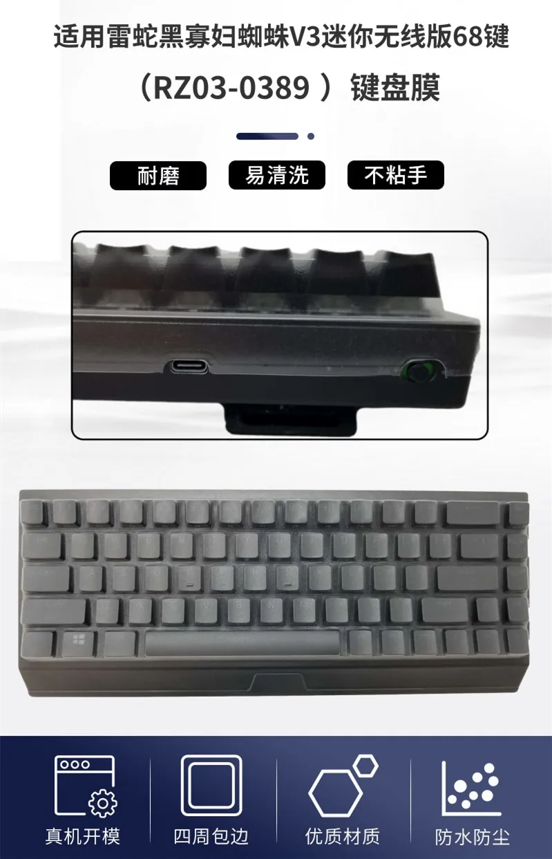Waterproof-Dustproof-Clear-Transparent-TPU-Keyboard-Cover-Film-For ...