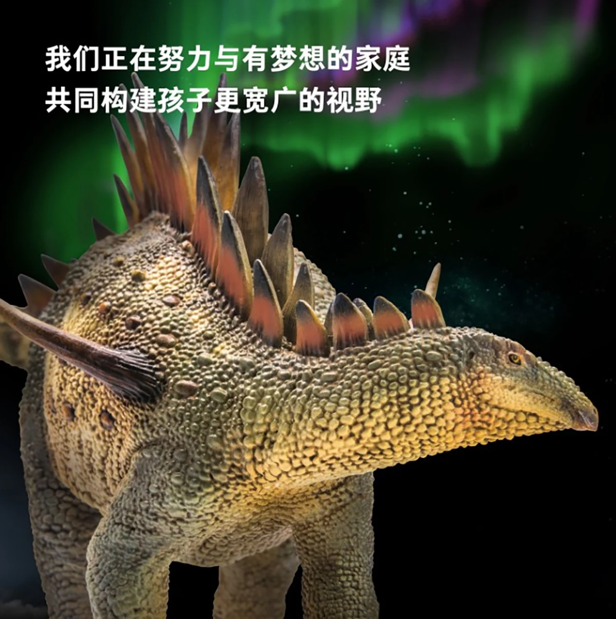 Dinosaur King Tuojiangosaurus