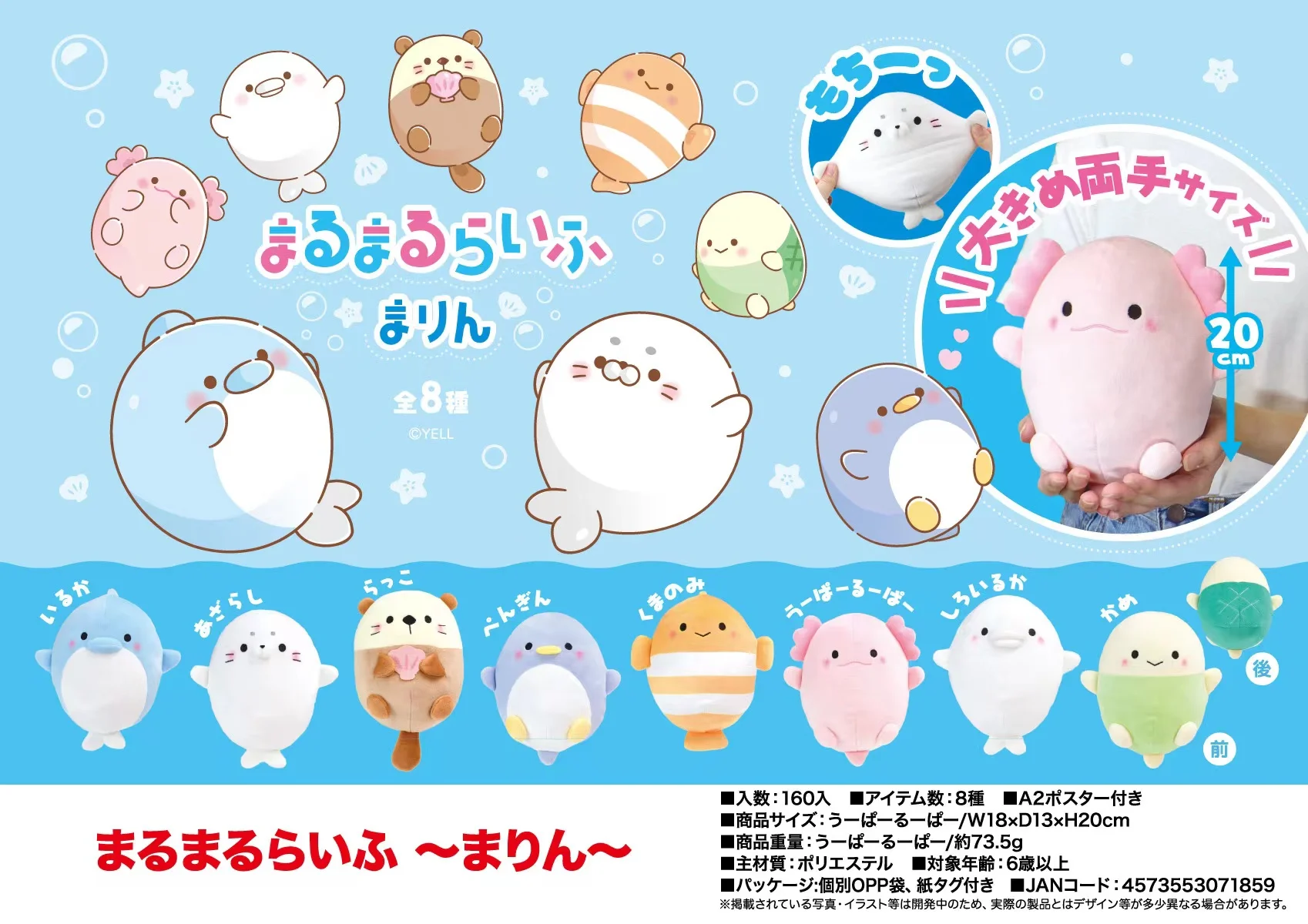 Yell-capsule-toys-kawaii-Cute-Maru-Maru-Life-Marin-sea-aquarium-round ...