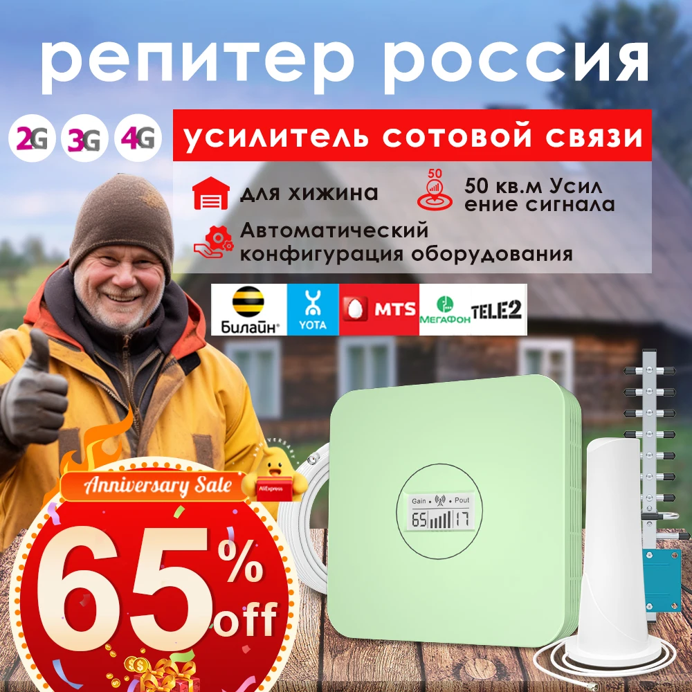 3G-4G-Lte-Cellulair-Versterker-Mobiel-Netwerk-4G-Signaalversterker-850 ...