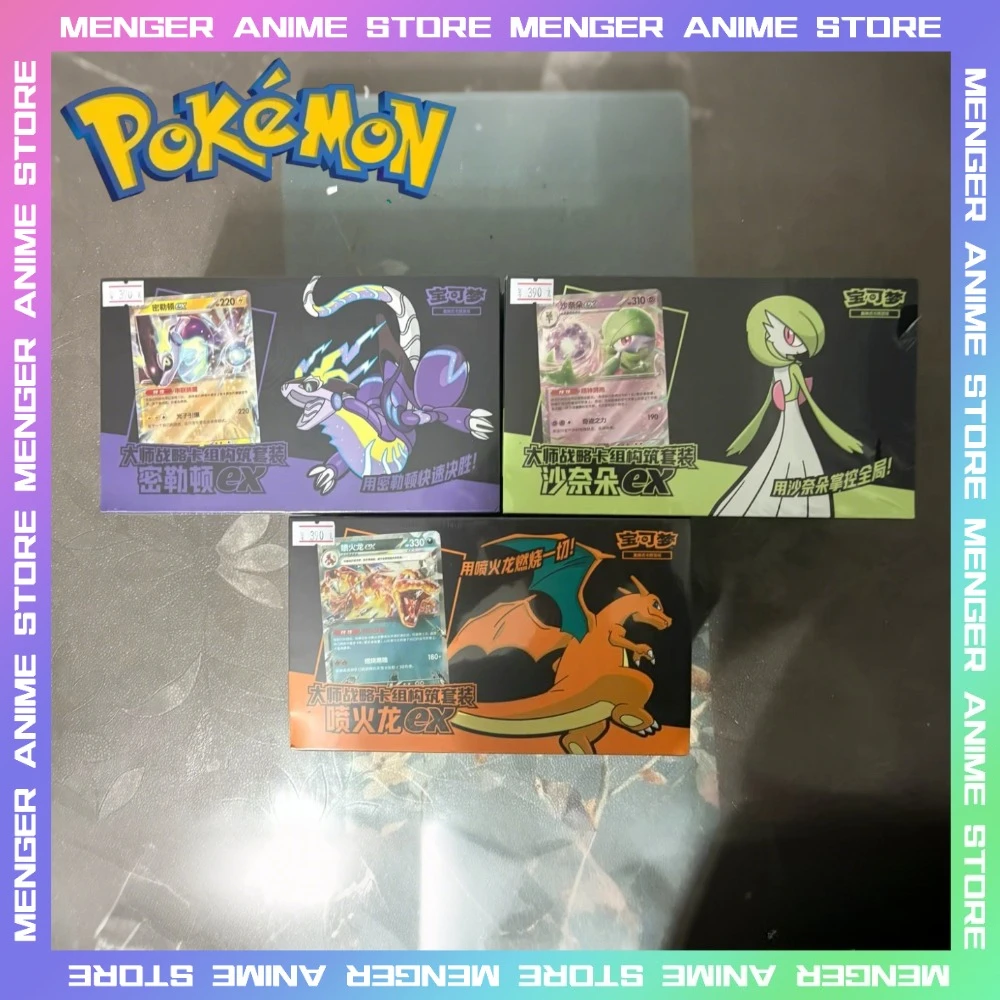 New Pokemon PTCG The Master Strategy Card Deck Set Gift Box Simplified ...