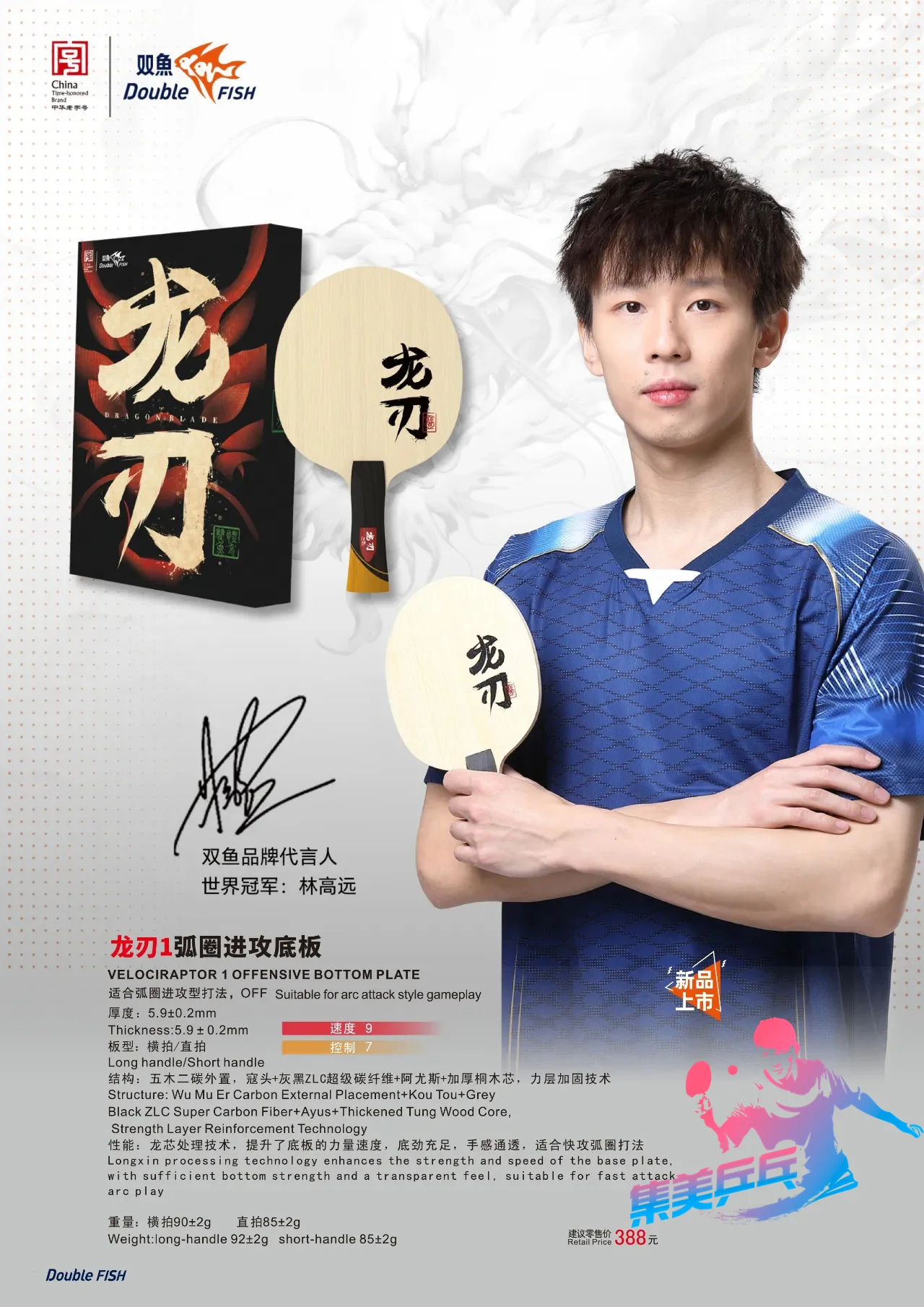 Double Fish samples has arrived - what is your opinions? | TableTennisDaily