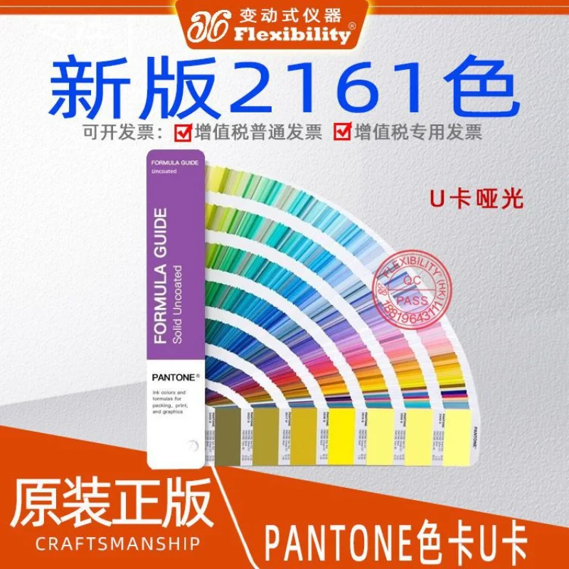PANTONE-PANTONE-Universal-2161-U-Matte.jpg