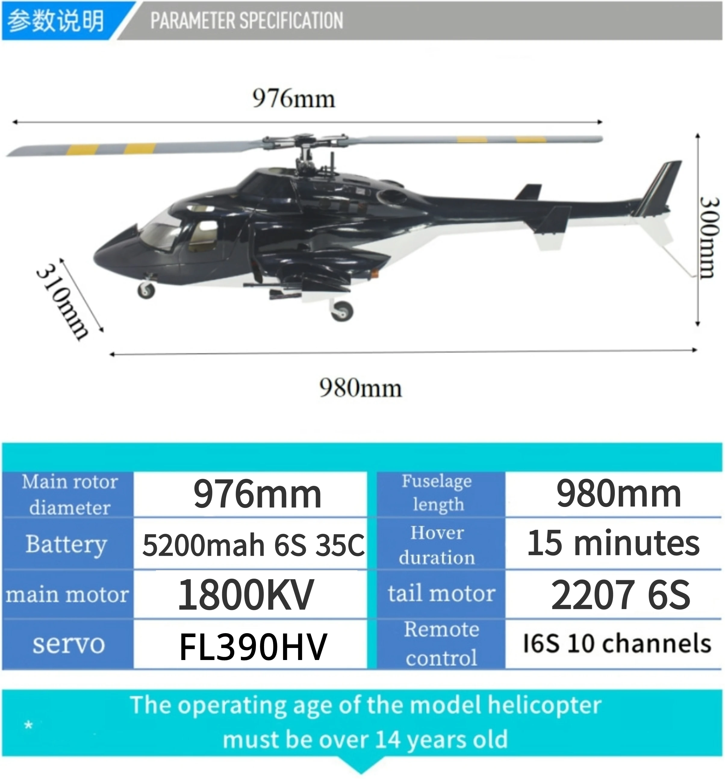 FL500 V2 FLISHRC Roban Airwolf 500 Size Helicopter Scale 6CH RC ...