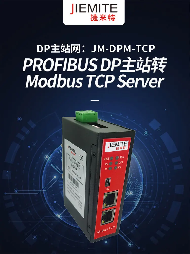 Profibus-DP-Master-a-Modbus-TCP-Slave-To-Profibus-Gateway-Bridge-DP-Master-Gateway.jpg