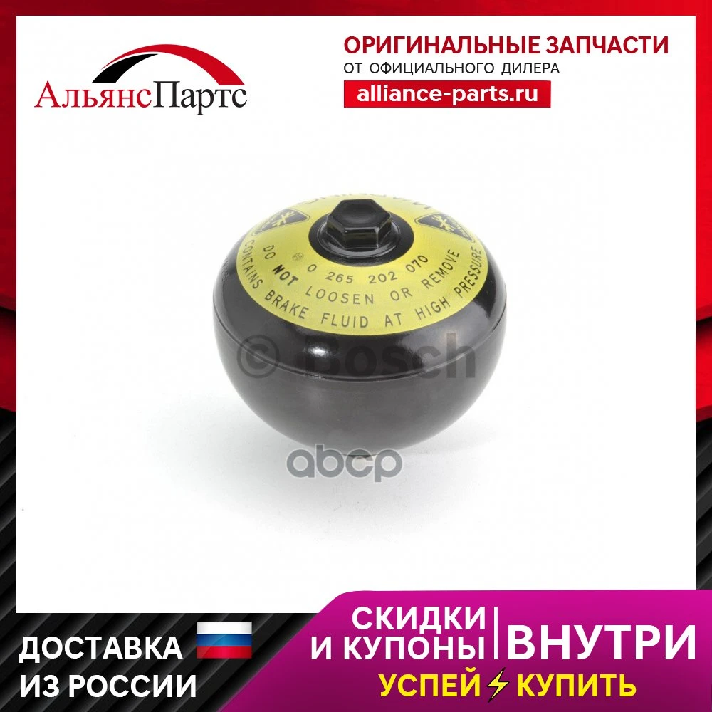 0 265 202 070_блок d'abs de contrôle! MB Bosch article n ° 0265202070