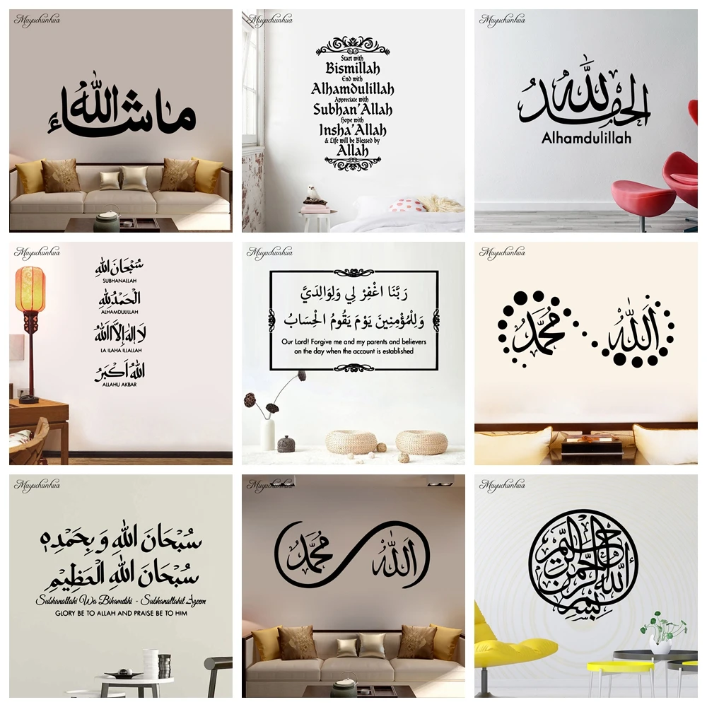 1-pc-inspiring-Arabic-text-Wall-sticker-Art-Decal-Decoration-Fashion ...