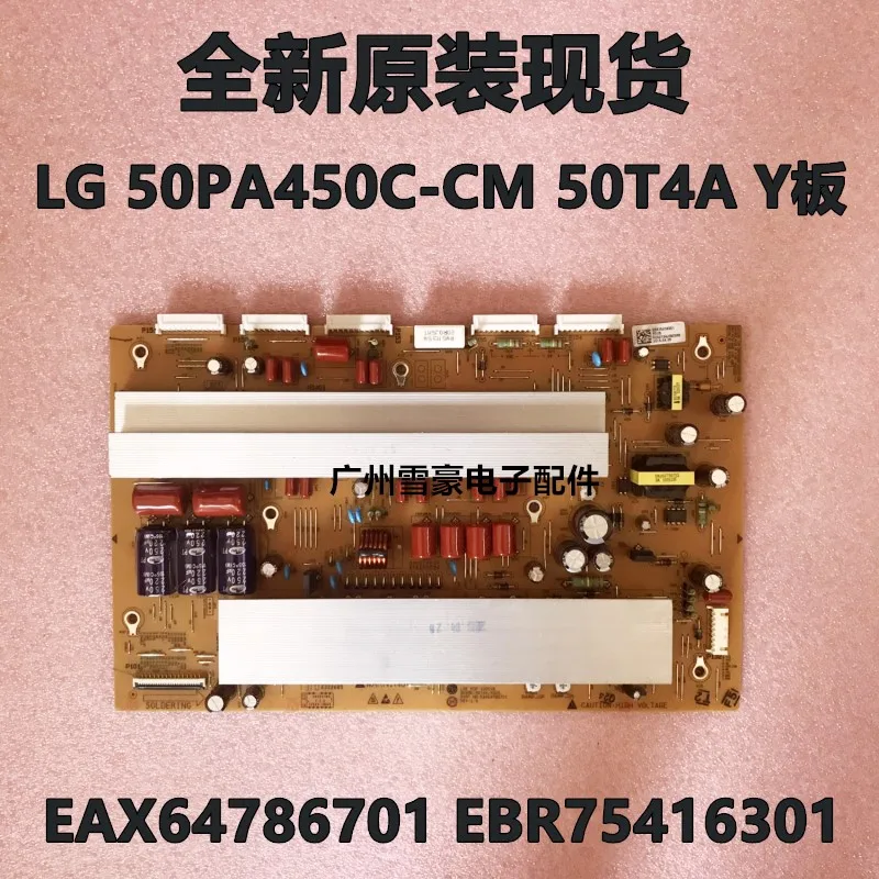 Placa-Y-Placa-Y-50PA450C-CM-50R4T4-EAX64282201-EBR73747601-50R4T4-YSUS.jpg