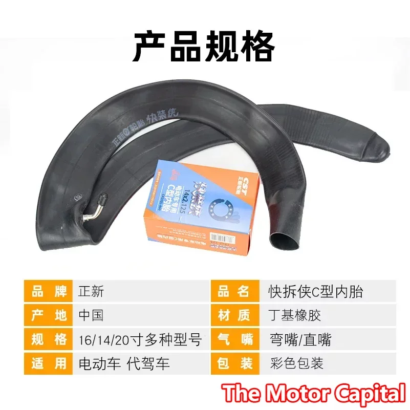 CST-14-16-18-20-22-24-inch-C-type-quick-release-inner-tube-for-Moped.jpg
