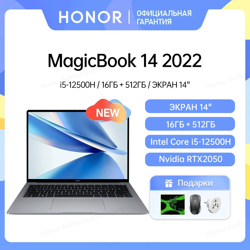 HONOR MagicBook 14 2022, 울트라북 14 인치 인텔 코어 i5 12500H,16GB 512GB RTX2050,IPS 노트북 휴대용 컴퓨터 Win11 ...