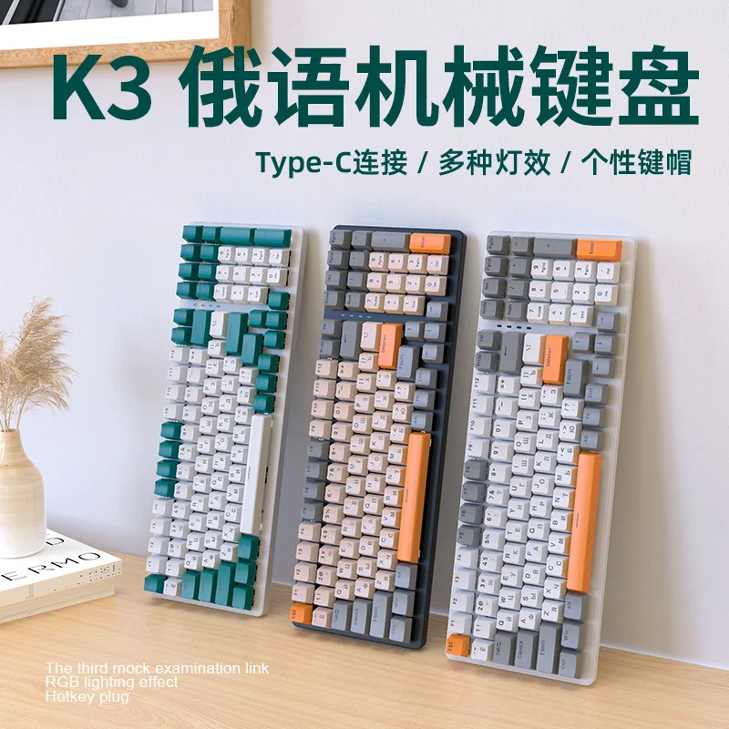 Ziyoulang-K3-Teclado-mec-nico-ruso-980-teclado-ruso-para-juegos-teclado ...