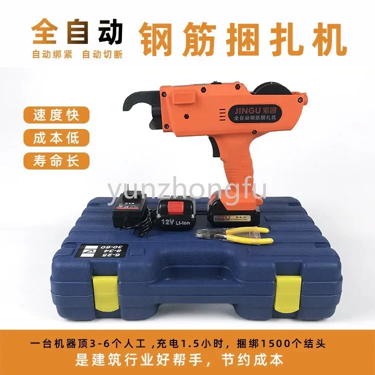 Steel-Bar-Binding-Machine-Rechargeable-Automatic-Small-Handheld ...