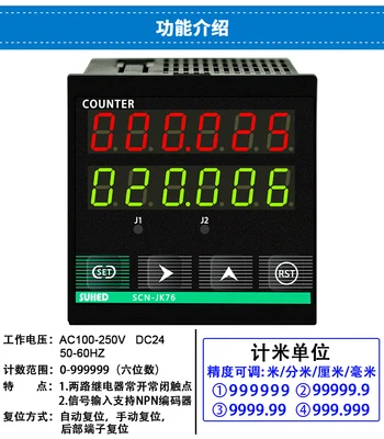 Meter Counter Roller Type Electronic Digital Display Intelligent ...