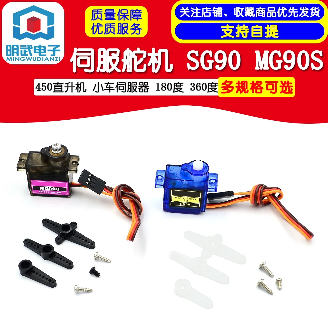 Servo Steering Gear SG90 MG90S 9g Steering Gear 450, 47% OFF