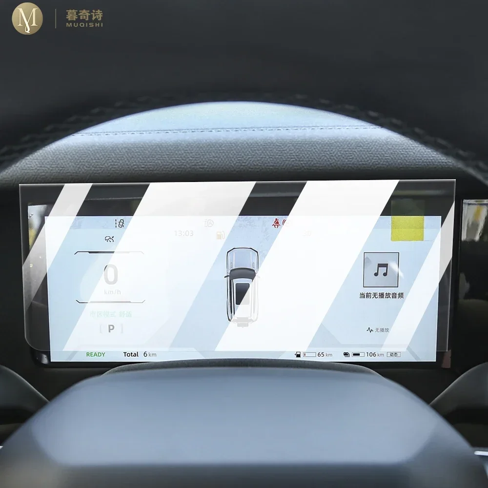 For Deepal G318 2024-2025 Car LCD screen Anti fingerprint glare 9H ...