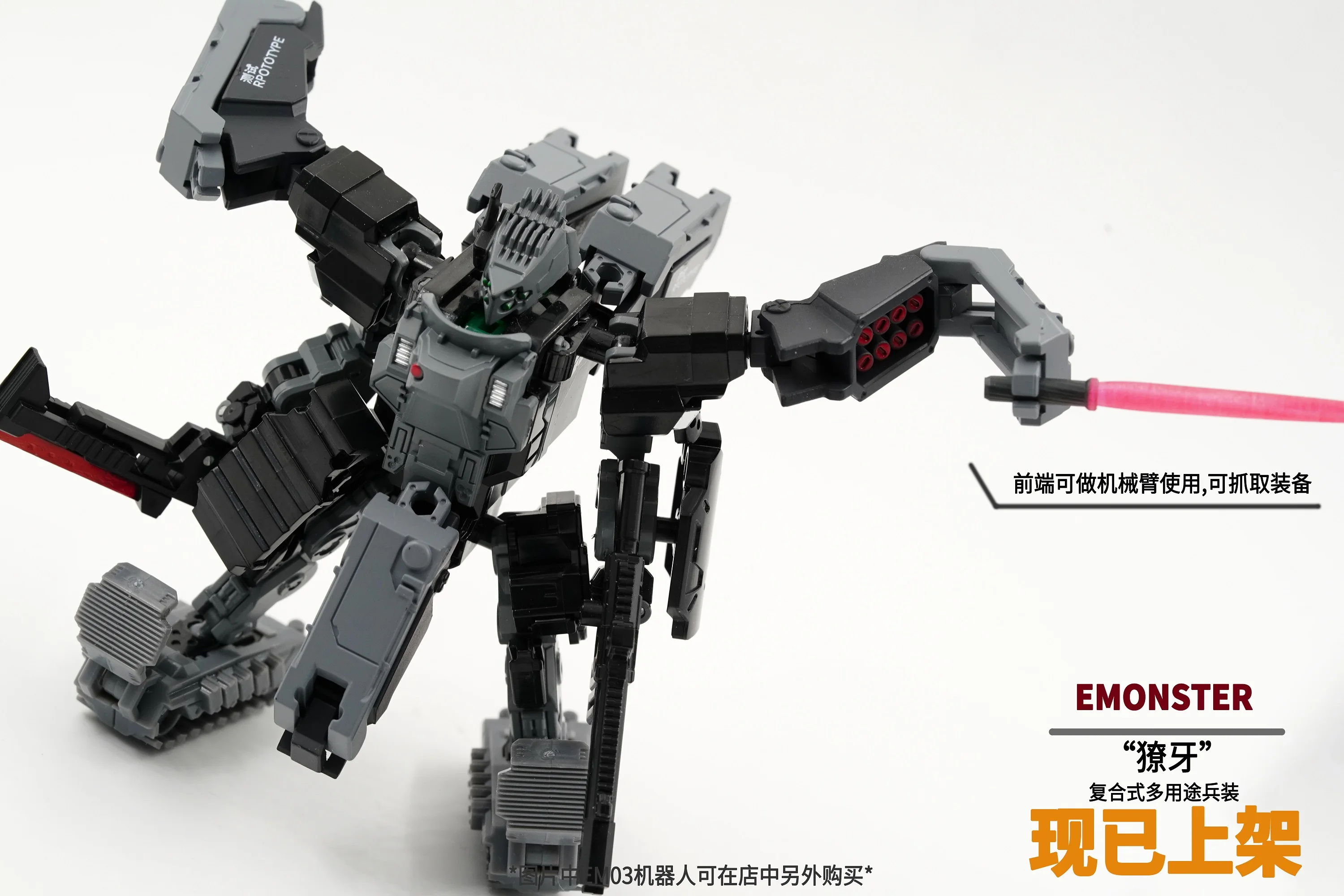 E-MONSTER-Mecha-Model-N4B-07F-Emonster-Tank-EM01-EM02-EM03-EM04-06-07 ...