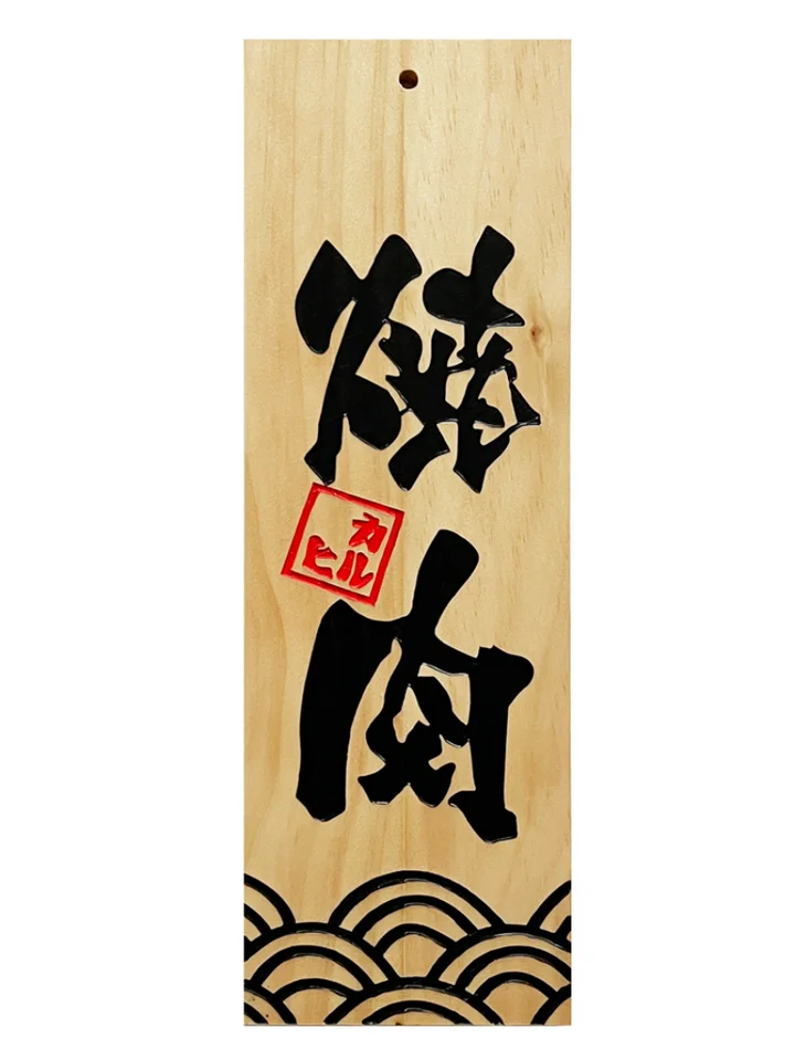 Sushi Restaurant Signs Sushi Bar Asiatische Lebensmittel Banner Japan