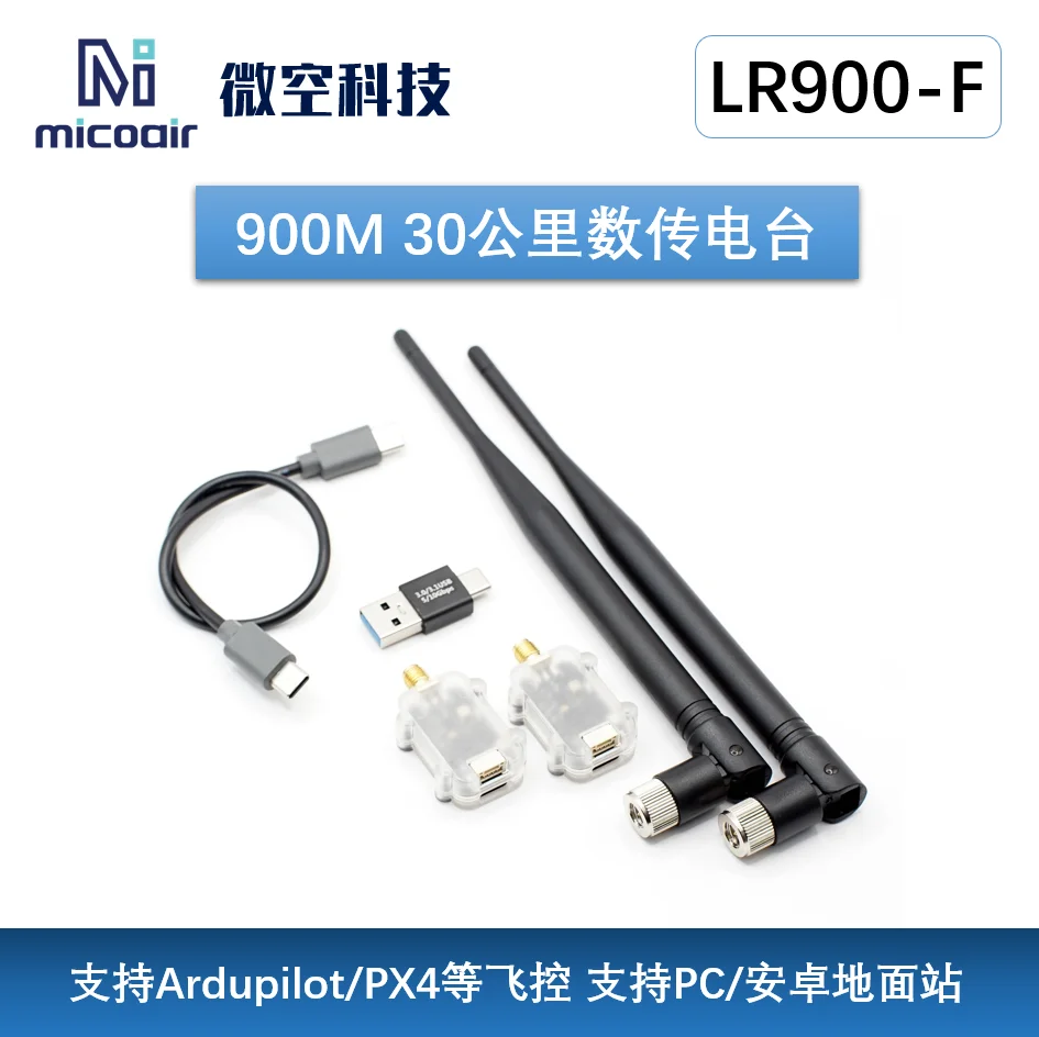 900M-Data-Transmission-Radio-30KM-High-power-Long-distance-Drone-RTK ...