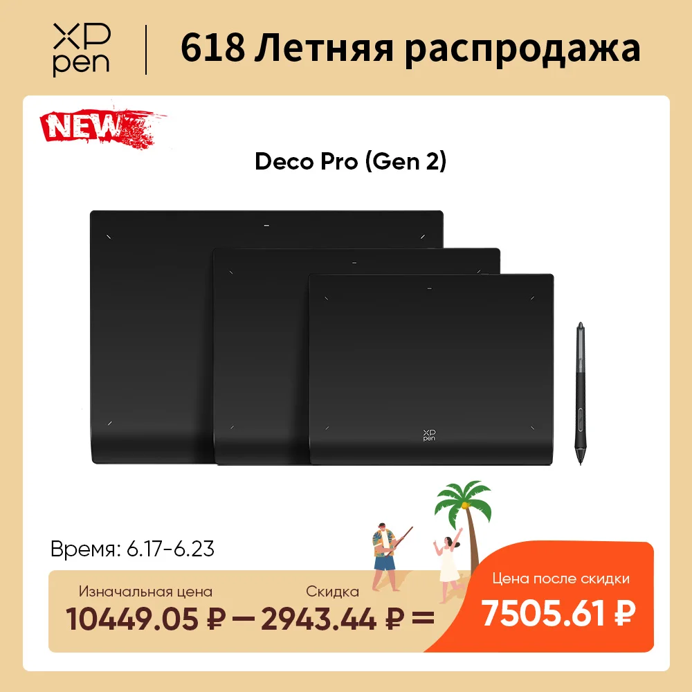 XPPen-Deco-Pro-Gen-2-Graphics-Tablet-World-First-16K-Pressure-Levels-X3 ...