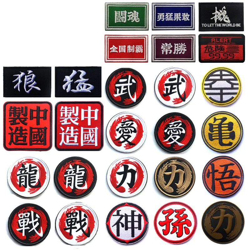 Kanji Patches