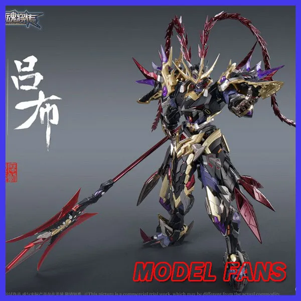 MODEL FANS IN-STOCK MOTOR NUCLEAR MNQ-05 MB metal build 1/72 Lu Bu ...