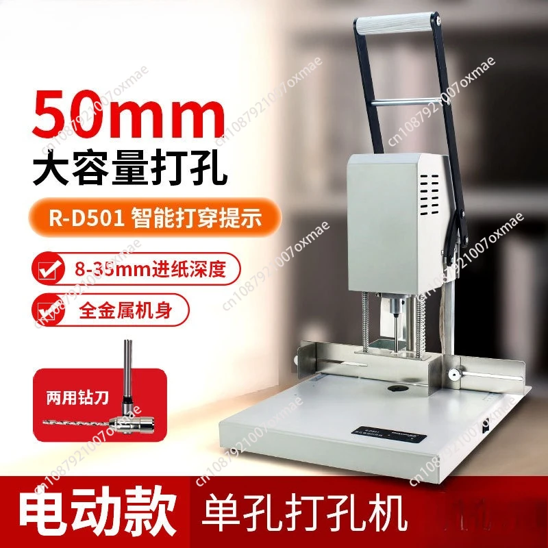 Electric single-hole drilling machine Archive loose-leaf book binding ...
