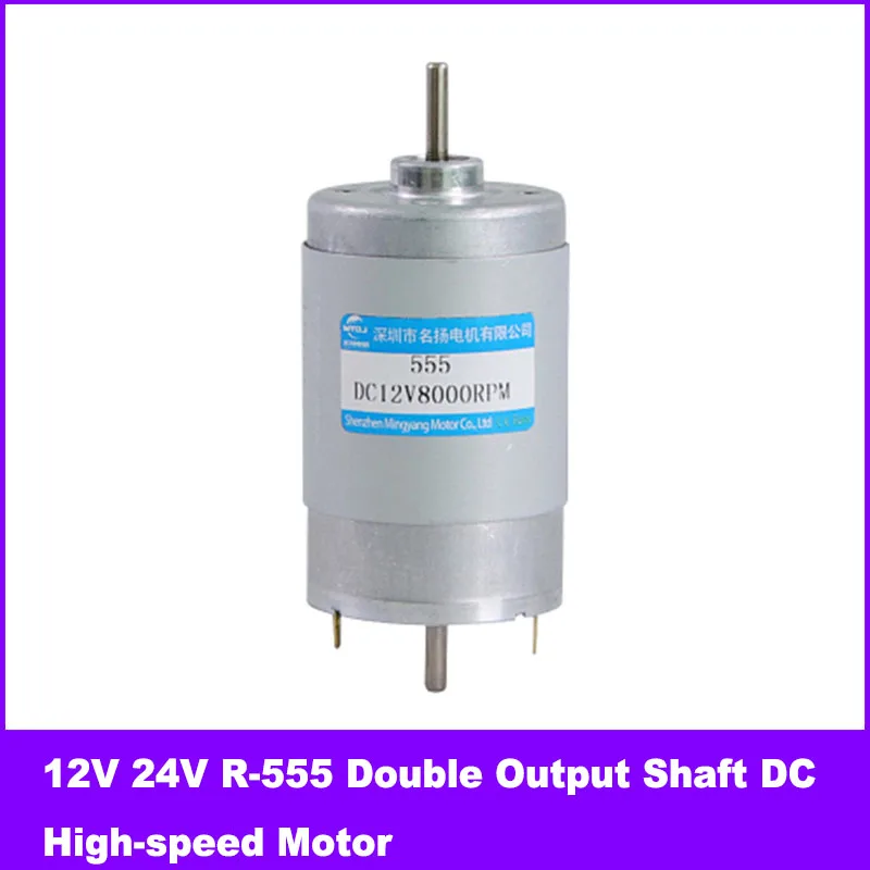 12V-24V-R-555-Double-Output-Shaft-DC-High-speed-Motor-High-power ...