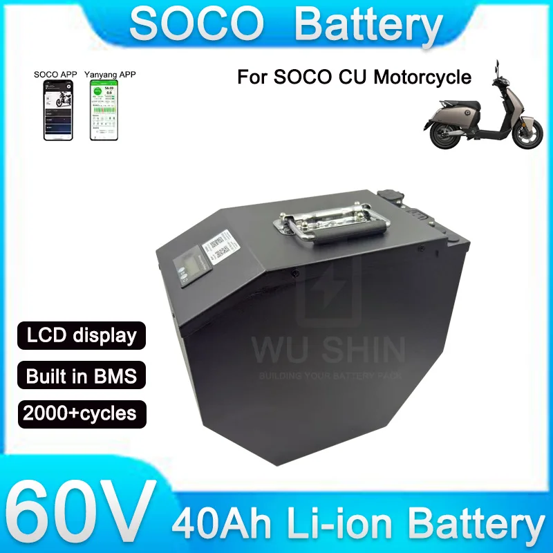Super SOCO CUオリジナル 60V 40AHリチウム電池 17S設計 内蔵80A YanyangスマートBMS 長距離走行交換用 ...