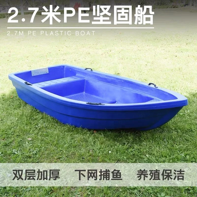 Double-Deck-3-Persons-2-7-Meter-Small-Hard-PE-Plastic-Fishing-Boat-With ...