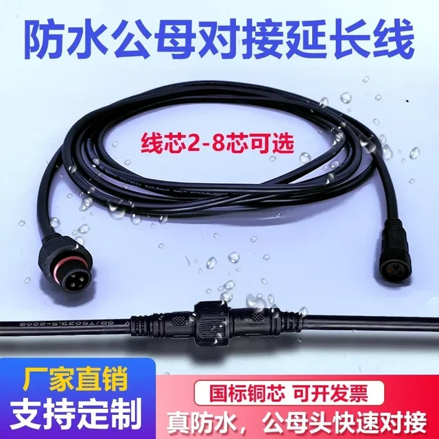 IP67 Waterproof Connector 2-8 Pin IP67 Waterproof Electrical Connector ...