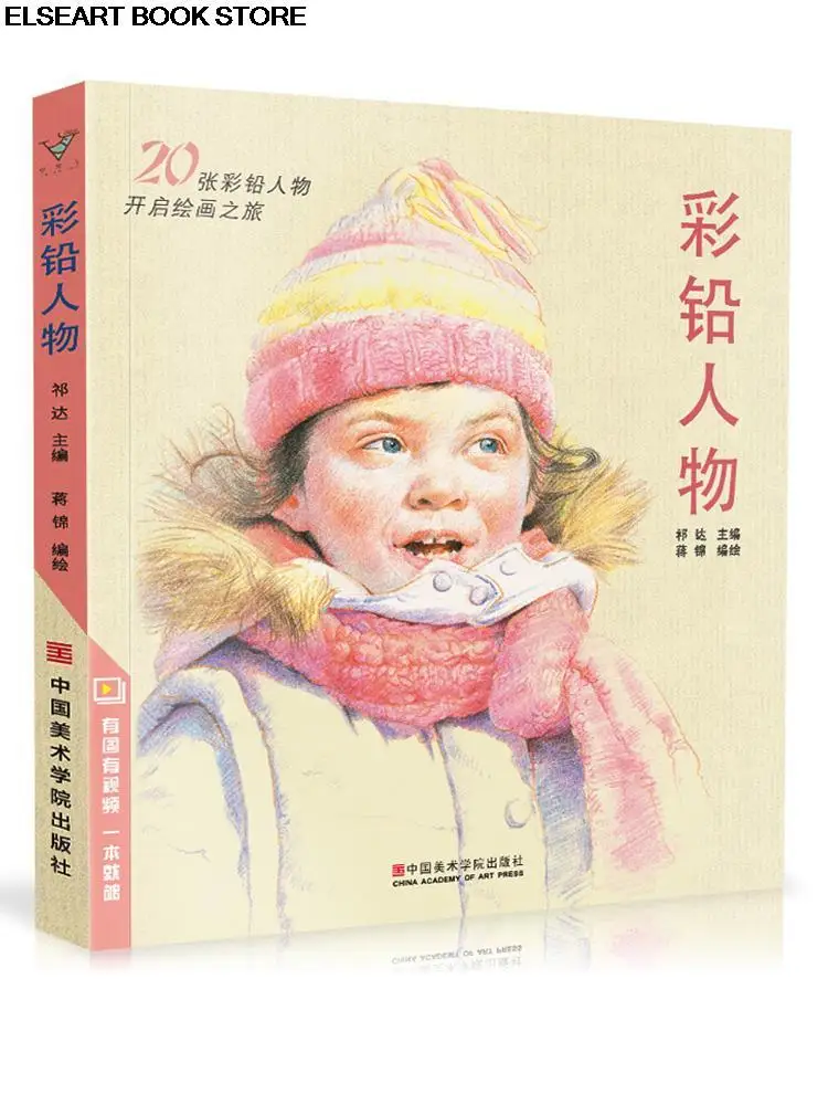 Super realistic color pencil drawing animation cartoon character ...