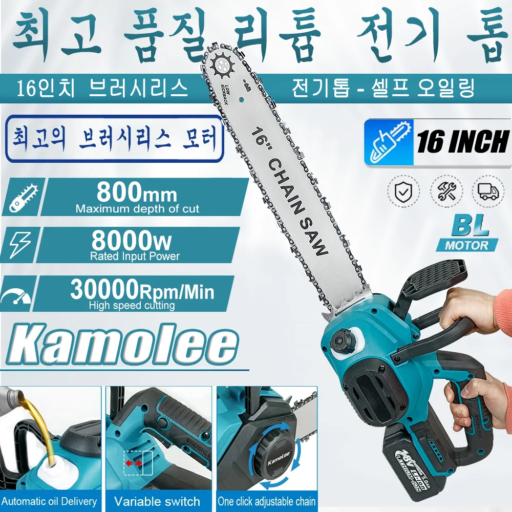 Kamolee-Makita-18V-16-8000W.jpg