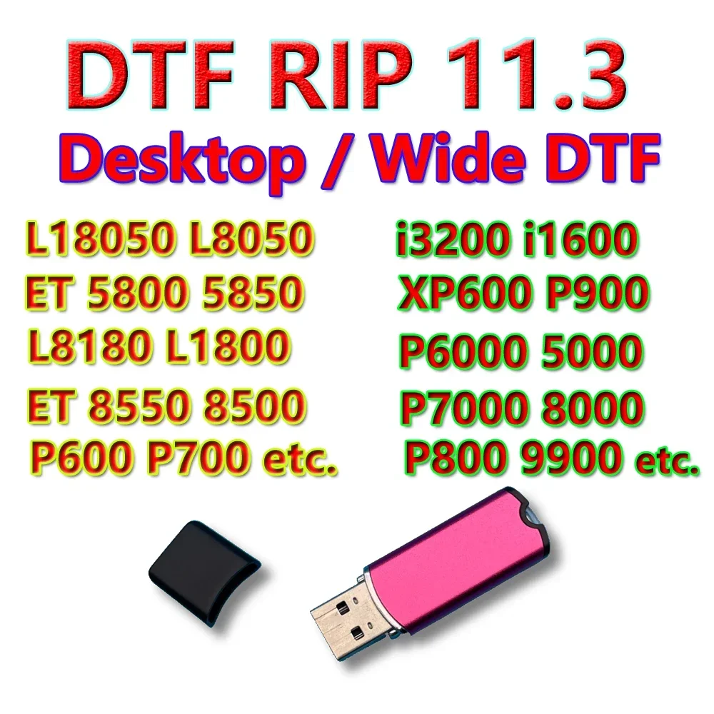 Программное обеспечение DTF V11.3 11,3 RIP USB-ключ для Epson L18050 ...