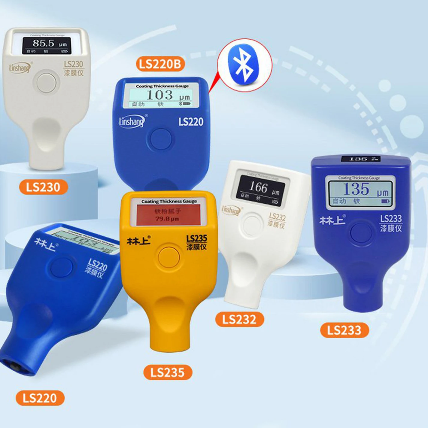 Linshang-LS220-LS230-LS232-LS236.jpg