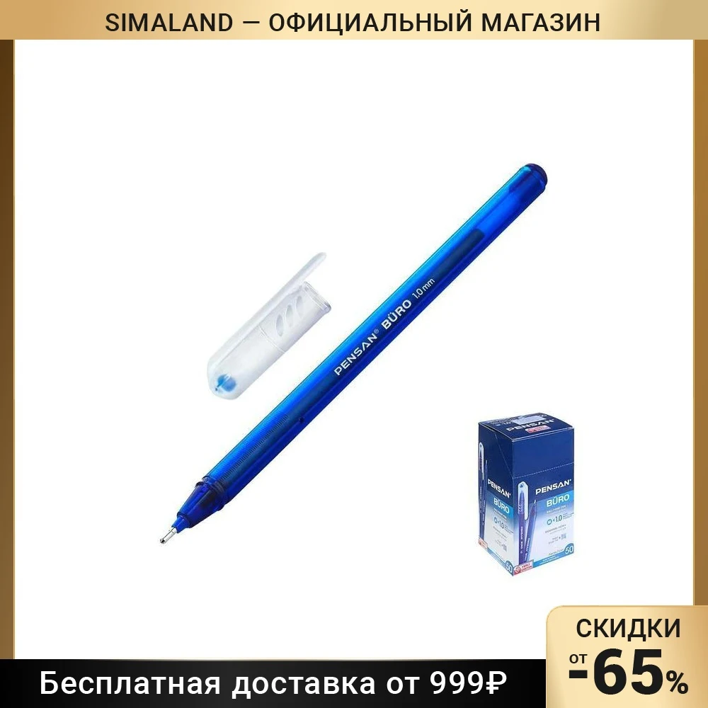 PENSAN BALK OIL PENSAN "BURO", Blue ink color, body tinted blue, needle ...