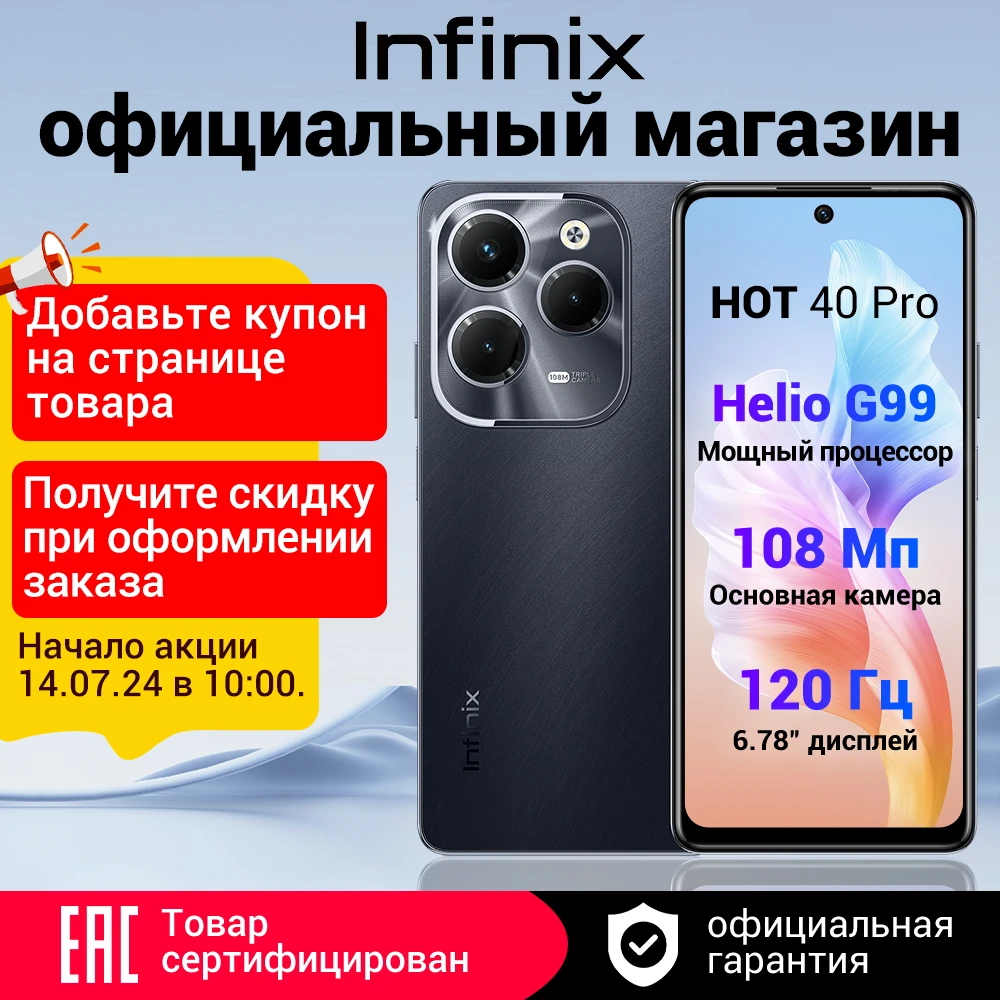 smartphones-phone-Infinix-Hot-40-pro-x6837-8-256-gb-Mobile-Phones-phone.jpg