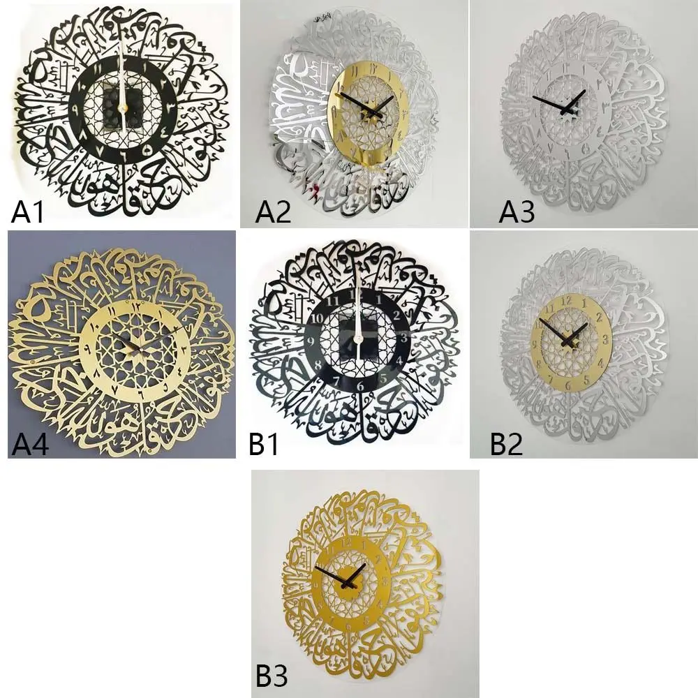 3D Islamic Calligraphy Clocks Acrylic Surah Al Ikhlas Wall Clock – MiN ...