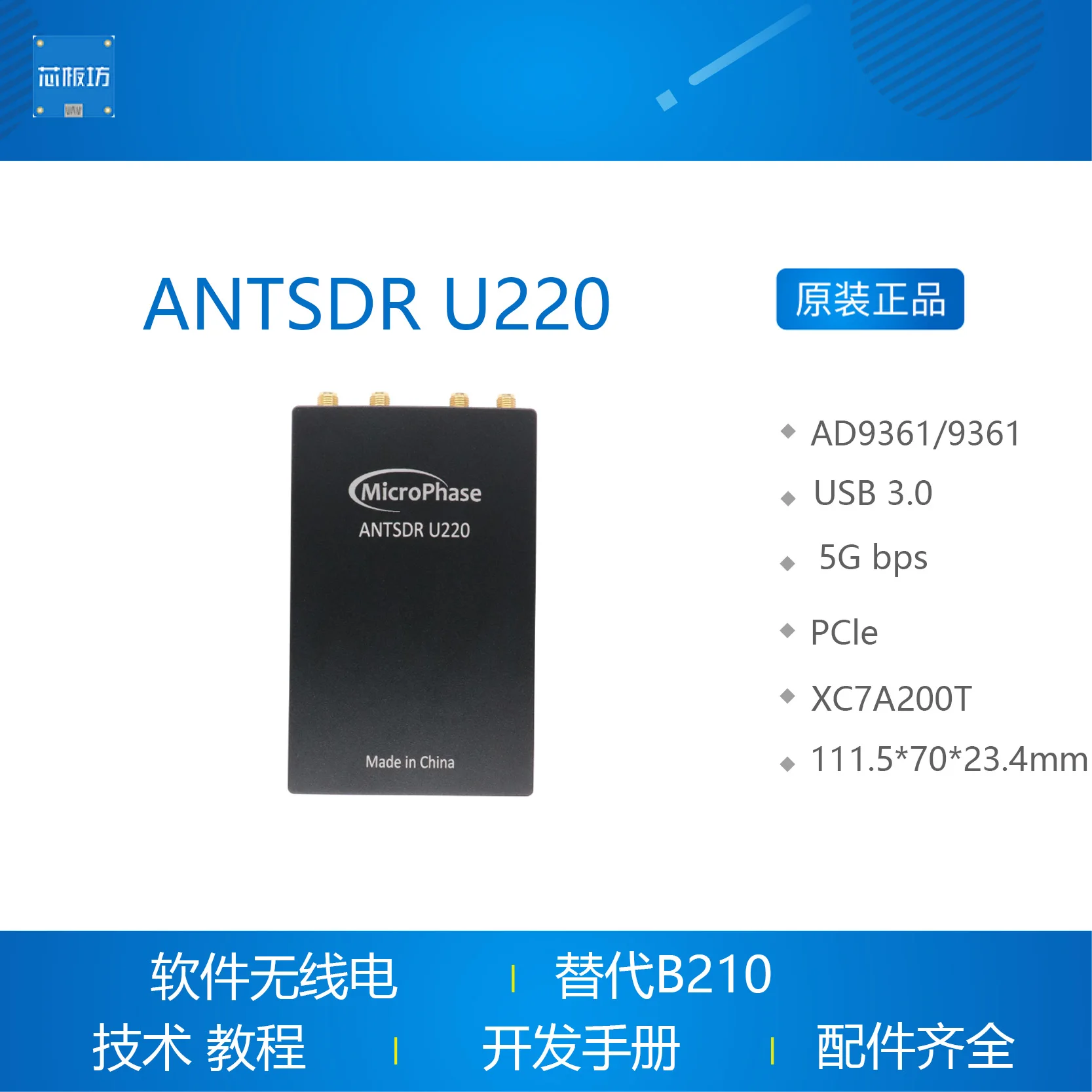 ANTSDR U220 micro phase software radio SDR AD9361 9363 replaces B210 ...