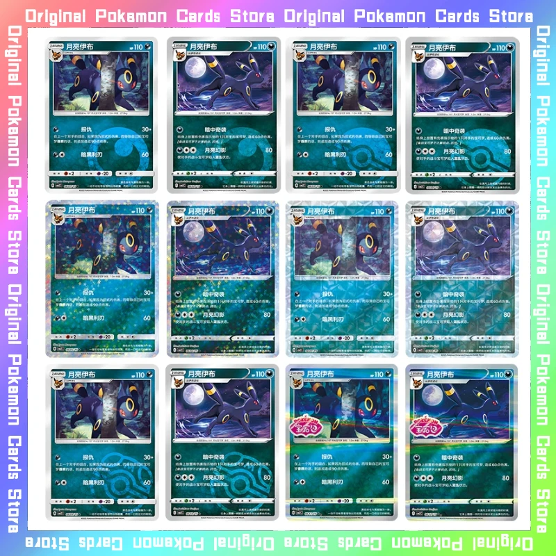 100%Original Pokemon Gem Pack Vol.2 Umbreon Rare Flash Single Card ...