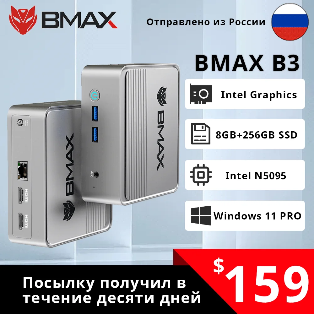 Bmax-B3-Mini-PC-Jasper-Lake-N5095-Procesador-DDR4-8GB-SSD-256GB-hasta-2-9-GHz.png