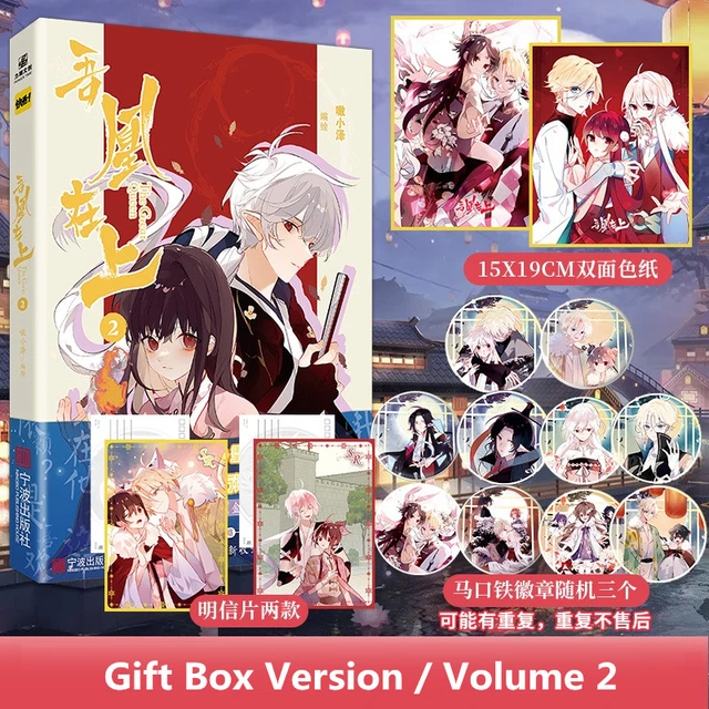 Das Stand Comic Buch